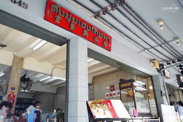 Tiny Wheels - STADIUM ONE